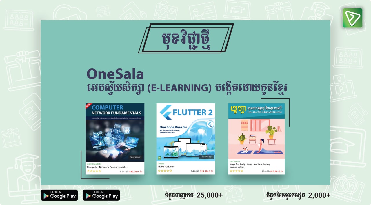OneSala | E-Learning Platform